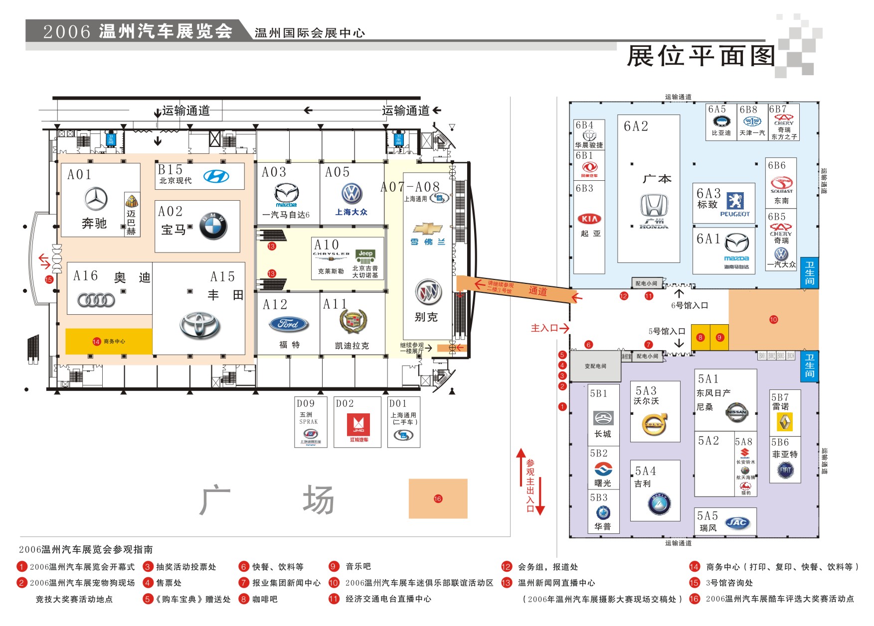 【专题】2006汽车展览会 汽车嘉年华盛宴-汽车频道-温州网